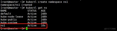 k8s 命名空间 namespace 51cto博客 k8s namespace