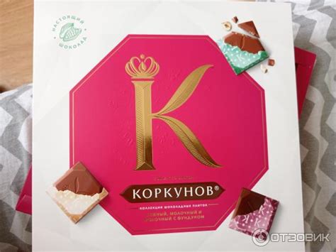 Отзыв о Шоколадные конфеты А. Коркунов "Коллекция шоколадных плиток ...