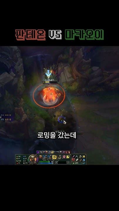 판테온의 창에 잔뜩 묻은 수액 이게 스웩이지 Leagueoflegends 롤 리그오브레전드 Youtube