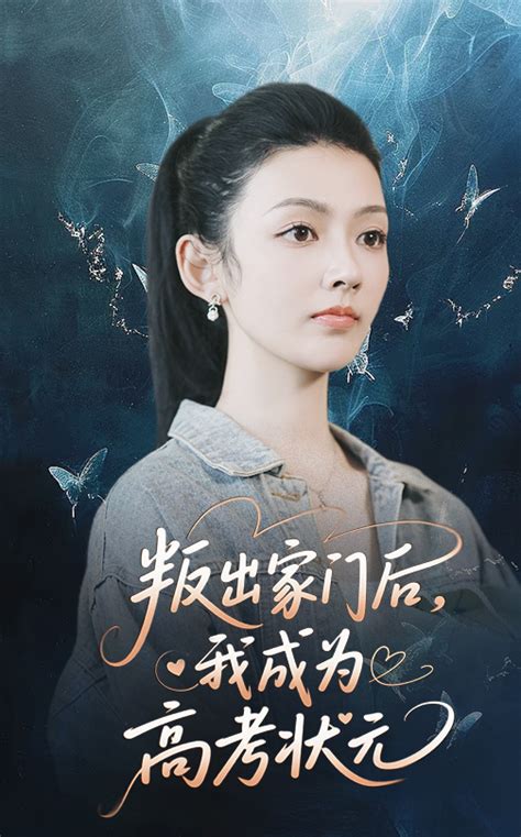 高清短剧免费在线观看 飘雪影院