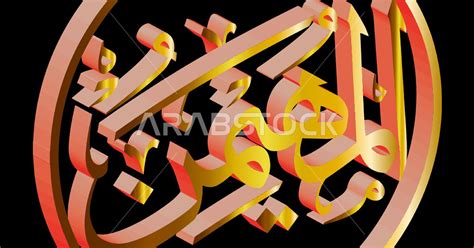 فيكتور مخطوطة اسلامية باللون الذهبي ، أسماء الله الحسنى ، المهيمن، خط