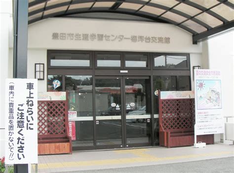 豊田市梅坪台交流館図書室のスタンプラリー カーリル