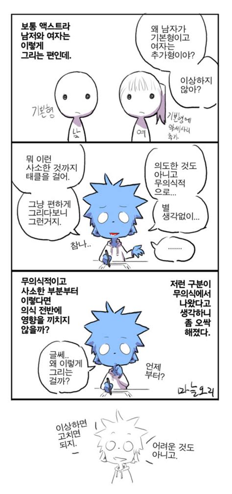 어느 소년만화 작가의 여성혐오 만화 ㅍㅍㅅㅅ