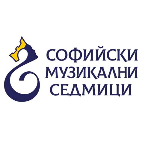 МФ Софийски музикални МФ Софийски музикални седмици