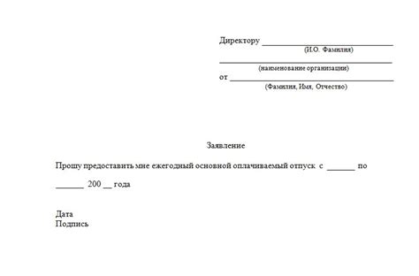 Образец заявления распечатать