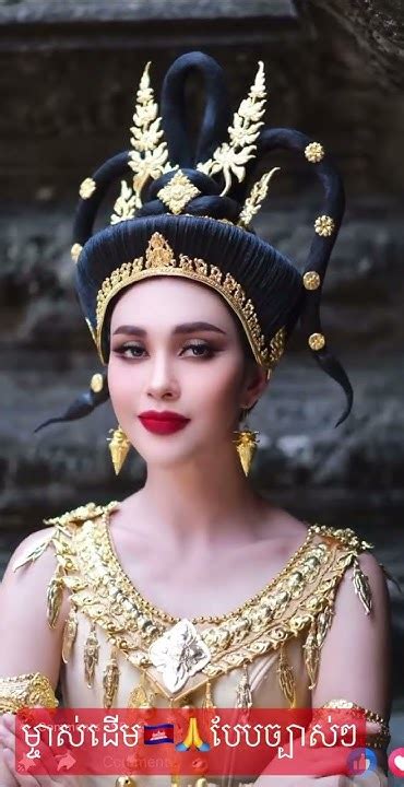 ម្ចាស់ដើម🇰🇭 ️🙏🏆 កម្ពុជា Cambodia Youtube