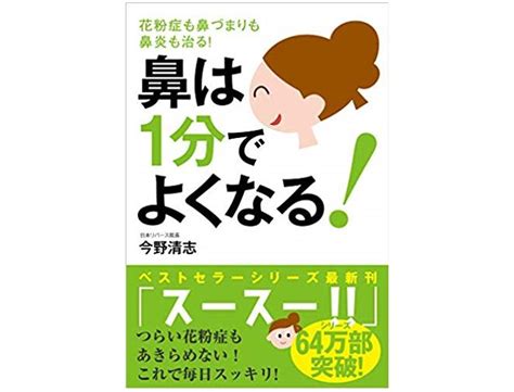 今すぐできる鼻のトラブルに効くツボ ガジェット通信 GetNews