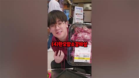 백종원 예산시장 전부 다 먹기 가능 도전 Youtube