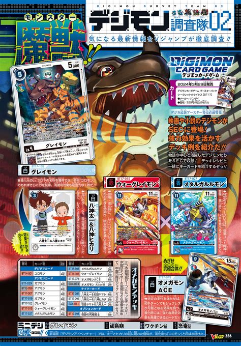 Digimon In May V Jump Digimon Card Game Booster Set 17 And Starter Decks