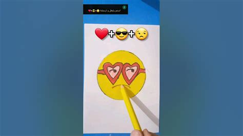 رسم ايموجي 😒😎 ️ Youtube