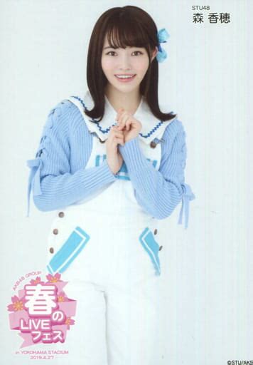 駿河屋 森香穂 膝上 Akb48グループ 春のliveフェス In 横浜スタジアム Stu48 ランダム生写真（女性生写真）