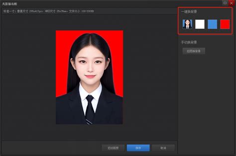 证件照背景换色技巧