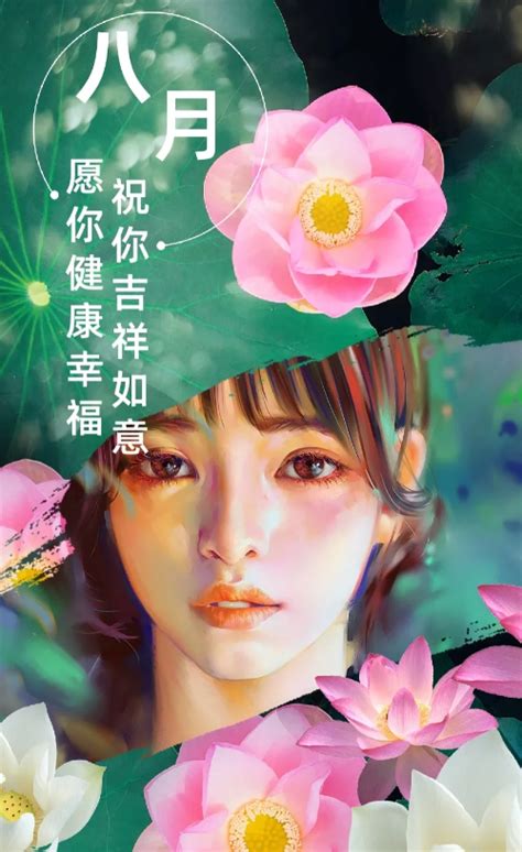 2020年八月你好图片文字唯美 七月再见八月你好图片无水印版2020年八月 滚动读报 川北在线