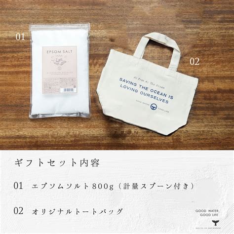 【楽天市場】入浴剤 エプソムソルト 800g エコバック バスソルト ギフト 詰め合わせ オシャレ 温活 美活 プレゼント クリスマス 女性