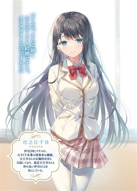 才女のお世話 6 高嶺の花だらけな名門校で、学院一のお嬢様（生活能力皆無） 哔哩哔哩