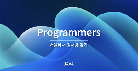 Programmers