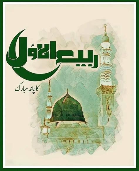 Raja Haseeb Iqbal On Linkedin Muhammadصلىاللهعليهوسلم Holyspirit