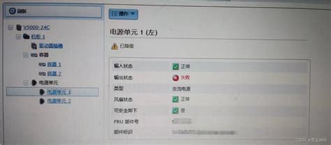 ibm v5000存储更换控制器及电源模块 ibm v3500更换控制器 csdn博客