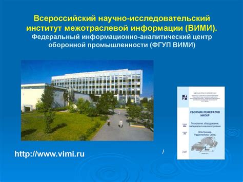 Библиографические основы научных исследований Online Presentation