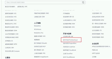 基于容器实现一分钟自动化部署实操【与云原生的故事】 云社区 华为云