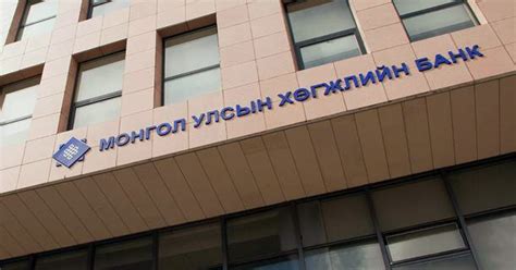 Хөгжлийн банкны нэг их наяд 98 5 тэрбум төгрөгийн зээл эргэн төлөгджээ
