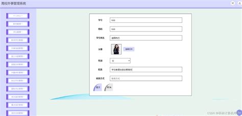 高校外事管理系统jspjavaspringmvcmysqlmybatis Csdn博客