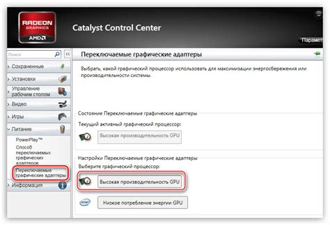 Как включить вторую видеокарту на ноутбуке