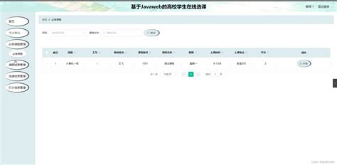 Ssm毕设项目高校学生在线选课系统q399g（javavuemybatismavenmysqlsprnig） Csdn博客