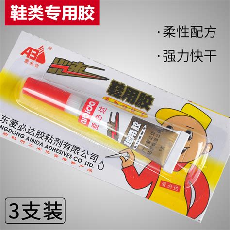 爱必达正品光速系列柔软配方快速补鞋快干胶水球鞋专用鞋胶强力胶 虎窝淘