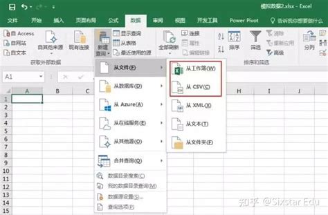 如何用excel获取外部数据？ 知乎