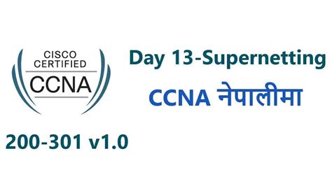Day 13 Supernetting Complete Ccna 200 301 In Nepali Youtube