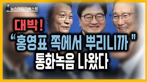 이정근 이어 강래구까지 진술 시작홍영표 이름 나왔다 Youtube