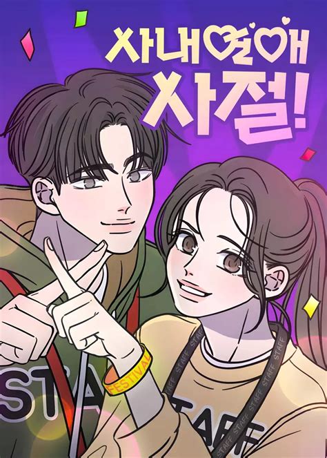 Characters Appearing In No Office Romance Manga Anime Planet