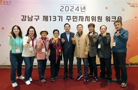 강남구청 열린구청장실 일하는 구청장 생생포토