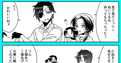刀剣乱腐 【刀剣】たぬ清小ネタの4コマとか まいろのイラスト Pixiv
