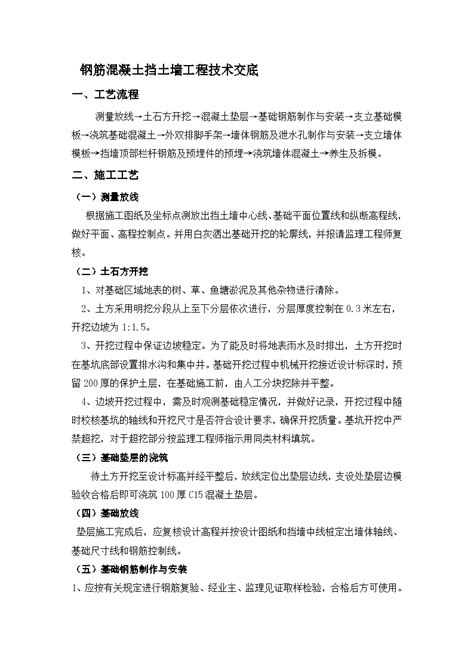 钢筋混凝土板弯矩配筋表 设计计算 土木在线