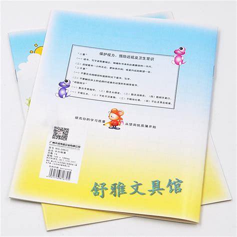 伟盛课文簿英语数学汉语拼音写字本单双行簿字母田字大中小方格簿 虎窝淘