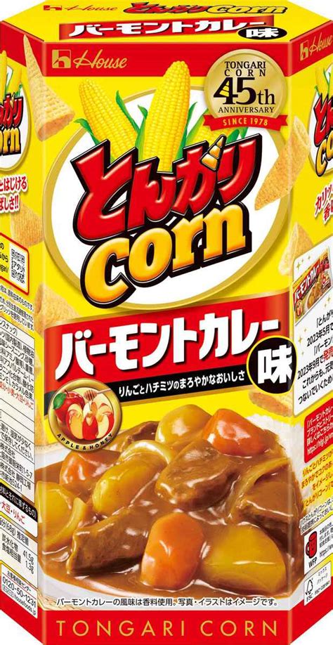 「とんがりコーン」＋「バーモントカレー」＝？ 発売45周年で人気商品とコラボ 産経ニュース