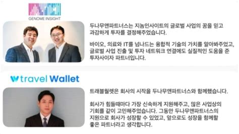 넥스트 두나무 찾는다 60개 스타트업 투자한 두나무앤파트너스 네이트뷰