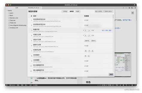yank note 系列 10 新增自定义快捷键功能自定义快捷键是很多 yank note 用户的诉求，很抱歉这个功 掘金