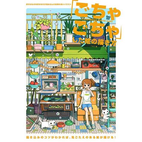 Jual Gocha Gocha How To Draw High Density Illustration Tao Tutorial