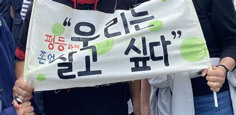 414기후정의파업 참가 후기 교육공동체 벗