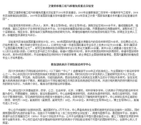 四川大学华西临床医学院2021年博士研究生招生简章