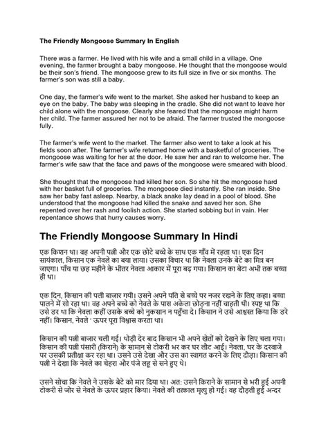 the friendly mongoose pdf