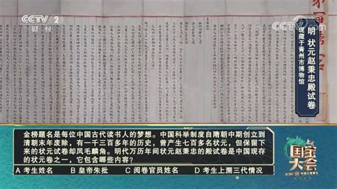 古代狀元到底啥水平揭秘數百年前的珍貴試卷 每日頭條