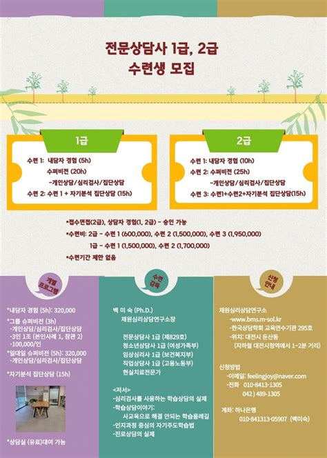 채원심리상담연구소