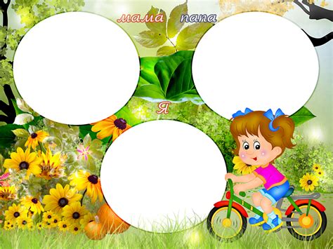 Рамки моя семья - Zefirka.club фото и картинки