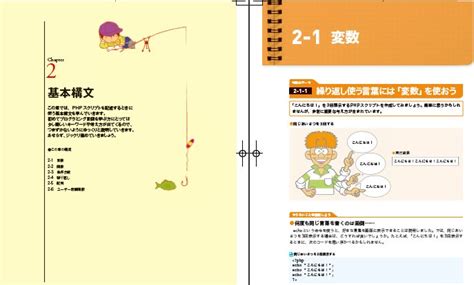 Phpプログラミングの教科書 Phpプログラミングの教科書