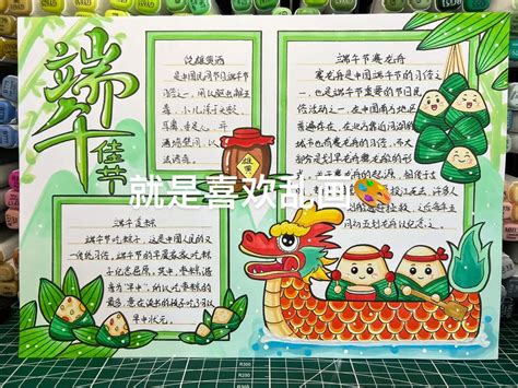 端午节手抄报内容大全文字简单笔画（流行14张） 手抄报图片大全