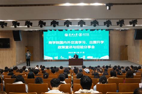 嘉兴大学 商学院